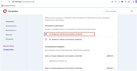 Как включить Javascript в браузере Раздел помощи Spaceweb