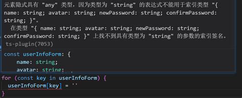 Typescript 使用forin遍历对象typescript For Let In Csdn博客