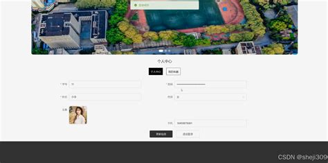 Ssmvue高等学校课室预约系统【开题程序论文】 计算机毕业设计高校课室预约系统文献 Csdn博客