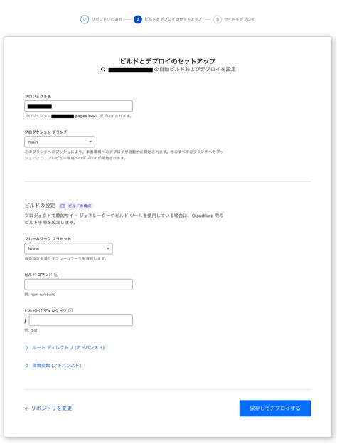 Astroでブログを構築してcloudflareにデプロイする