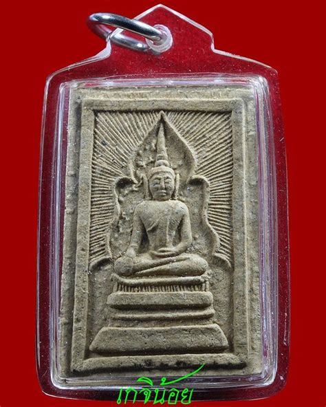 พระสมเด็จพิมพ์แหวกม่าน หลวงพ่อกวย หลังยันต์ หลวงปู่หมุน ออกโดยวัดซับลำไย ปี 2543 องค์ที่8