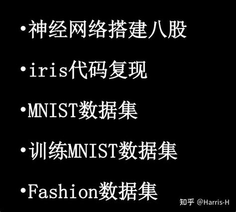第三讲 使用八股搭建神经网络 知乎