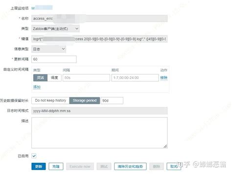 Zabbix 合集 之 Logrt 监控 知乎