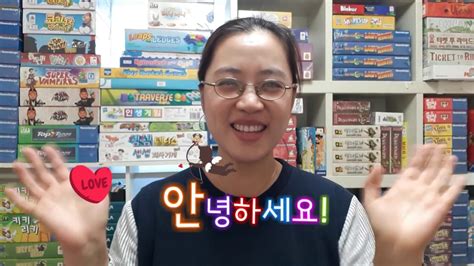 교육용 보드게임 강사 보드랜드 망고쌤 소개 영상 Youtube