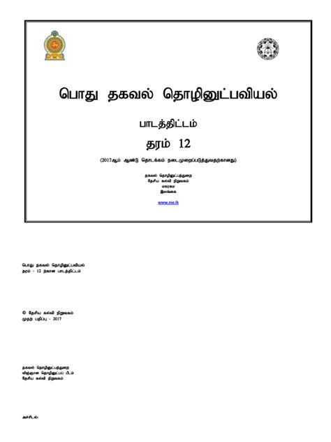 Grade 12 General Information Technology Git Syllabus 619f350fb74e7