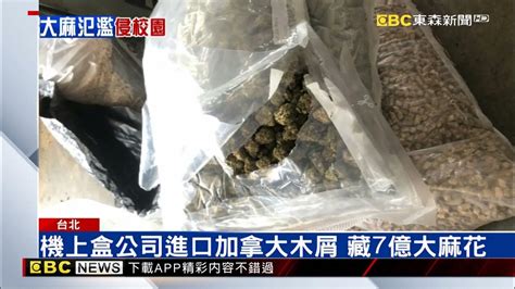 史上最大宗！走私456公斤大麻花 市值7億 Yahoo奇摩汽車機車