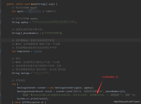 腾讯短信api腾讯云短信多个签名怎么弄 Csdn博客