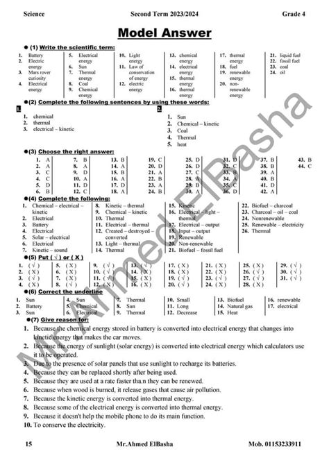 مراجعة شهر فبراير 2024 الصف الرابع الإبتدائي ساينس لن يخرج عنها اي امتحان Science Grade 4