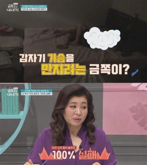 오은영 모유 먹어야 사는 6세 딸 사연 솔루션 100 실패 선언 왜