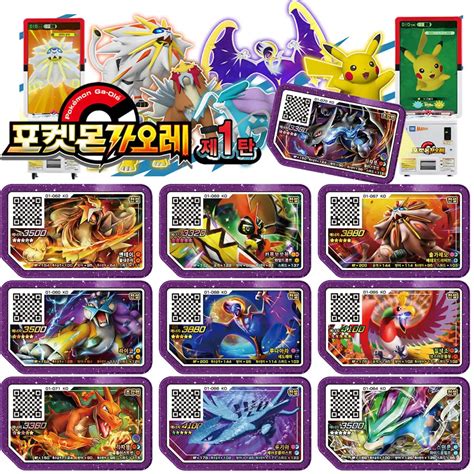 한국판 포켓몬 가오레 디스크 5 성 가오레 아케이드 게임 포켓몬 가오레 Qr 플래시 스페셜 카드 등급 가오레 디스크 선물 1 2 Aliexpress