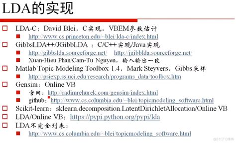 Lda主题模型代码实现python实现51cto博客lda主题模型 Python