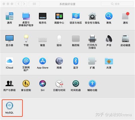 macOS安装mysql完整详细教程 知乎