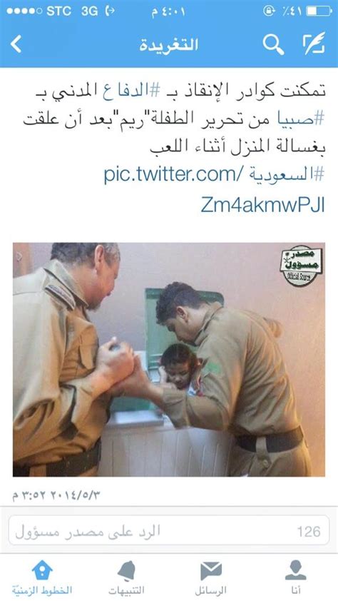 منصور الشبيبي 💡 On Twitter قبل ايام حذرت منها واليوم نسمع بـ خبر عنها