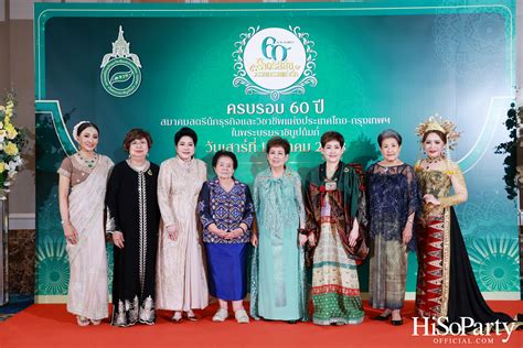 งานฉลองครบรอบ 60 ปี ‘ราตรีสีสัน วรรณกรรมแห่งรัก