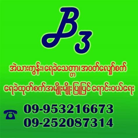 Akar Air Conditioner ရေခဲသတ္တာ အဝတ်လျှော်စက် မျိုးစုံပြုပြင်ရေး Yangon