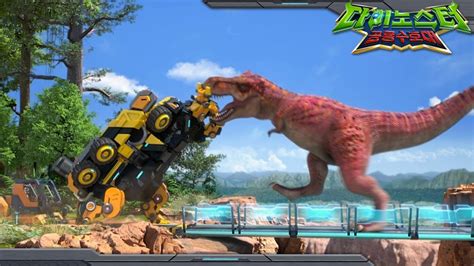 [다이노스터1 Hl] 안킬로 트럭의 위엄 다이노스터 공룡 수호대 변신 하이라이트 Quantum Heroes Dinoster🦖 Youtube