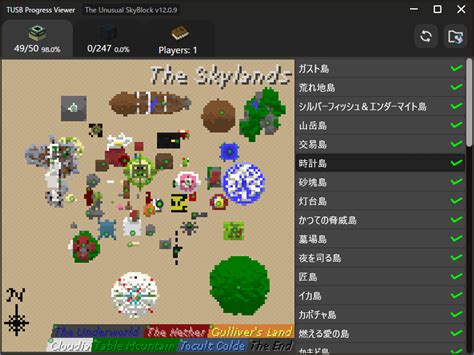 GitHub ScriptArts TUSB ProgressViewer The Unusual SkyBlockの攻略率エンドのスポナー破壊率を表示します