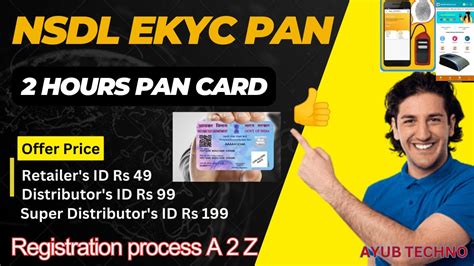 Nsdl Ekyc Pan Card Portal Registration Process Nsdl Pan Portal Nsdlekyc Ekycpan Pancardid