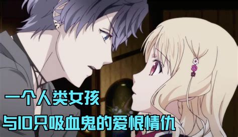 【辣条姐聊动漫】魔鬼恋人：始祖的复仇即将开始，吸血鬼家族受害，女孩成为目标 超过1万粉丝1千作品在等你片花视频 免费在线观看 爱奇艺