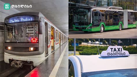 Shenitbilisi Ge როგორ ვიმგზავროთ თბილისში მეტრო ავტობუსი თუ ტაქსი