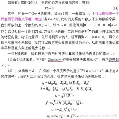 这个得慢慢看：张正友相机标定法张正友相机标定原理 Csdn博客