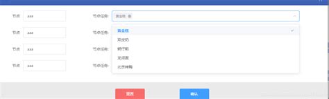 Vue Elementui 实现select下拉框多选，并且有多个select下拉框，有一个下拉框选中某项，其他下拉框将禁用已选中的项