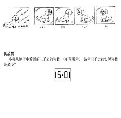 一年级奥数图形对称一周练习题及答案 认识图形 奥数网