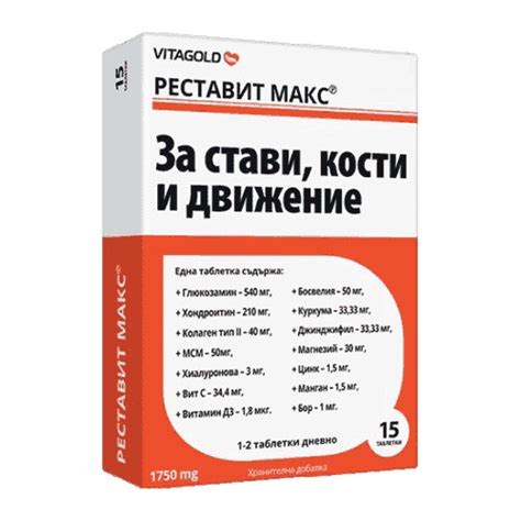 Restavit Max For Joints Bones And Movement 15 Tablets Uk