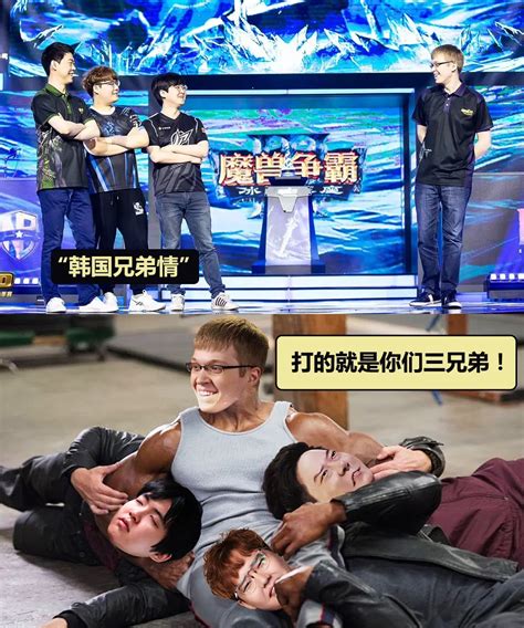 魔兽争霸3日梗兄弟手牵手背后下毒手 哔哩哔哩