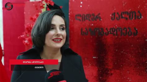 ლიდერ ქალთა საზოგადოების Viii გრანდიოზული ღონისძიება Youtube