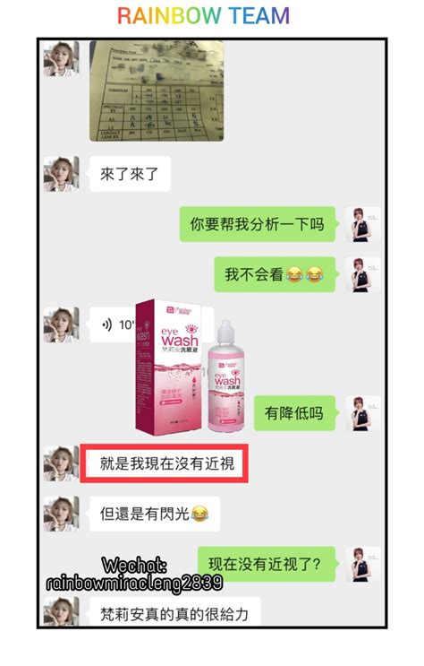 🌈 梵莉安洗眼液改善近视 😱 Eye Wash 梵莉安洗眼夜 Kepong Rainbow