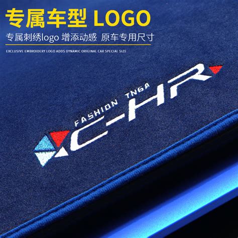 适用于奕泽改装专用避光垫中控仪表台遮光隔热丰田chr中控防晒垫虎窝淘
