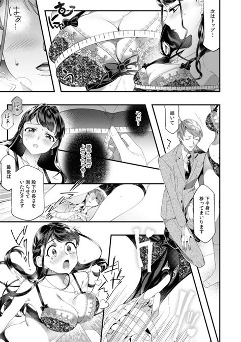 Dame Sore Ijō Fukaku Sōnyūrenaide Kekkonshikijō De Otto No Yūjin To Fu Dōi Sex 1 Page 13