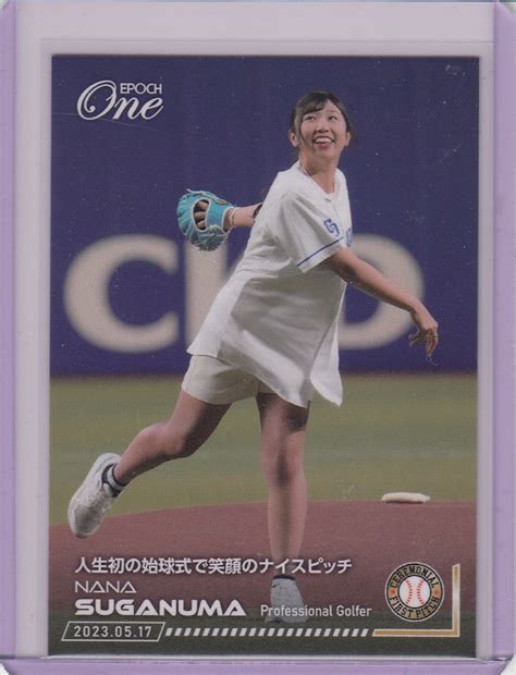 Yahooオークション 【送料63円～】 菅沼菜々 Epoch エポック 2023
