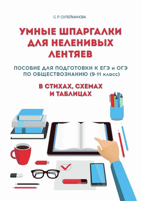 Шпоры по обществознанию 9 класс — Курсовые, контрольные, лабораторные ...