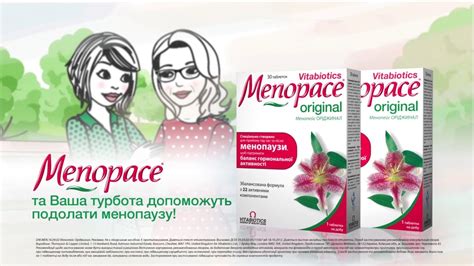 Менопейс - YouTube