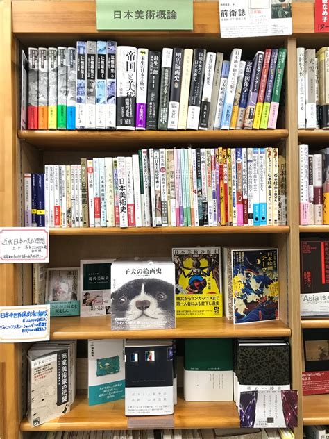 ジュンク堂書店池袋本店 芸術書担当 On Twitter 【新刊情報】 『子犬の絵画史 （たのしい日本美術） 』（講談社） 金子 信久著