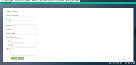 Nodejs毕设基于web前端组件化的消防维保管理系统程序论文 Csdn博客