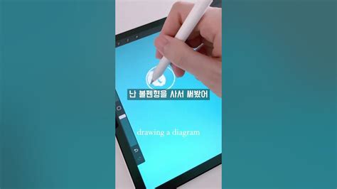 아이패드 활용 어디까지 해봤니아이패드드로잉 아이패드 애플펜슬2 애플펜슬 그림그리기 Youtube