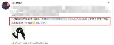 Supervooc超級閃充就是牛 35分鐘給你滿滿的電量 每日頭條
