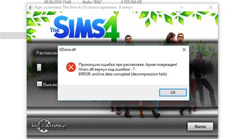 Почему симс 4 не устанавливается