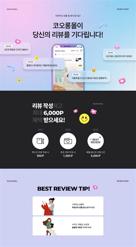 코오롱몰 2월 2주차 프로모션 배너 이벤트 마케팅 웹 배너 디자인