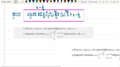 កំណែវិញ្ញាសាគណិតវិទ្យាត្រៀមប្រឡងគ្រូ មត្តេយ្យ បឋម អនុ១០ Youtube