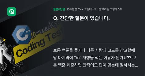 간단한 질문이 있습니다 인프런 커뮤니티 질문and답변