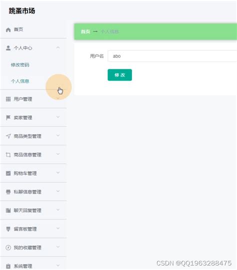 Java微信小程序校园二手闲置商品交易跳蚤市场校园二手交易小程序环境图 Csdn博客