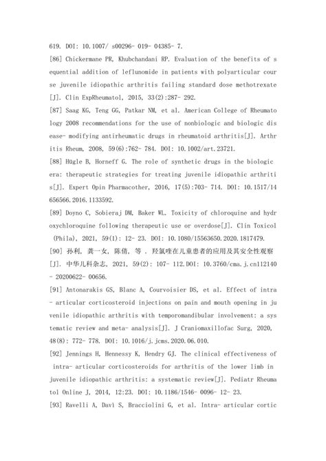 中国幼年特发性关节炎诊断及治疗临床实践指南2023版指南•规范•共识药讯中心湖南药事服务网
