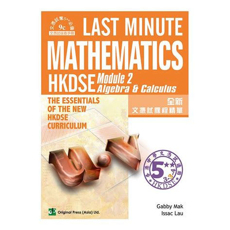 Original Press Asia Ltd Last Minute Hkdse Mathematics Module 2 Algebra And Calculus