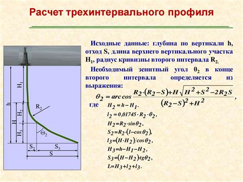 Проектный профиль скважины презентация онлайн