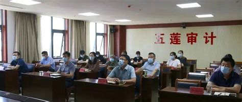 五莲县审计局组织收看省厅“审计大讲堂”数据创新数字
