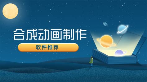 动画制作教程 动画制作流程 动画短视频制作教程 来画
